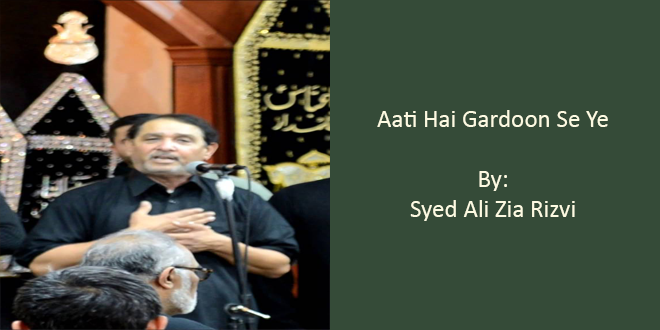 Aati Hai Gardoon Se - Ali Zia Rizvi 1980's - Abul Hasan Lakhani